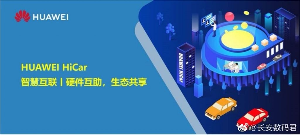 Huawei HiCar already has a dedicated settings bar on an unreleased ...