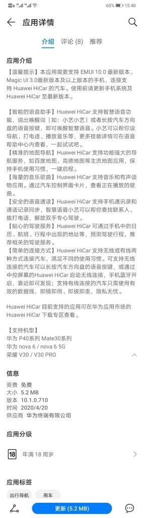 Huawei HiCar App version 10.1.0.710 rolling out for Huawei P40 series ...