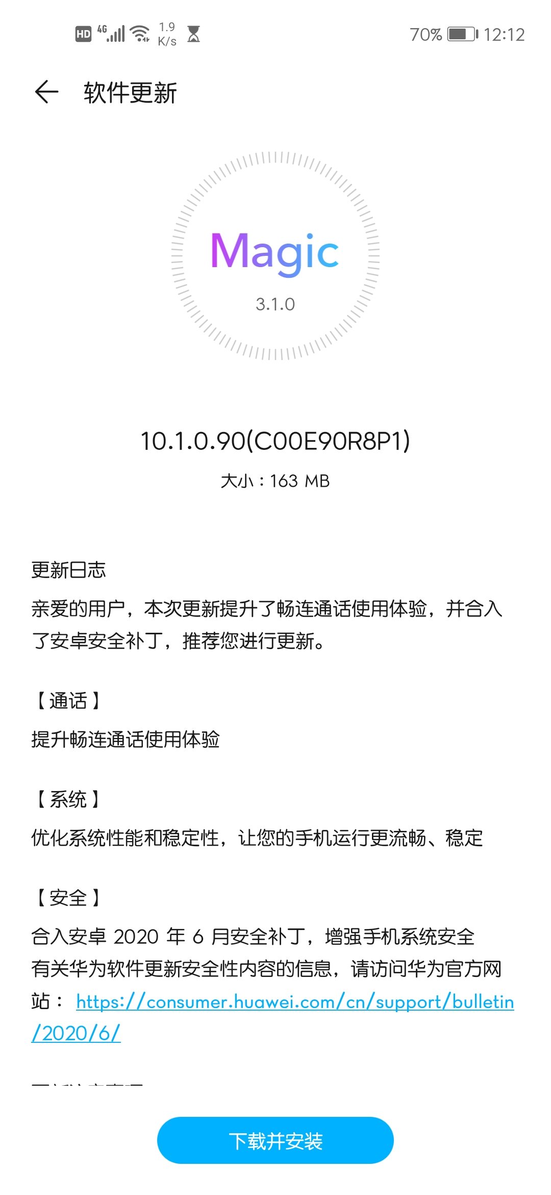 Honor 20S Magic UI 3.1 beta v10.1.0.90 brings June 2020 security patch update - HU