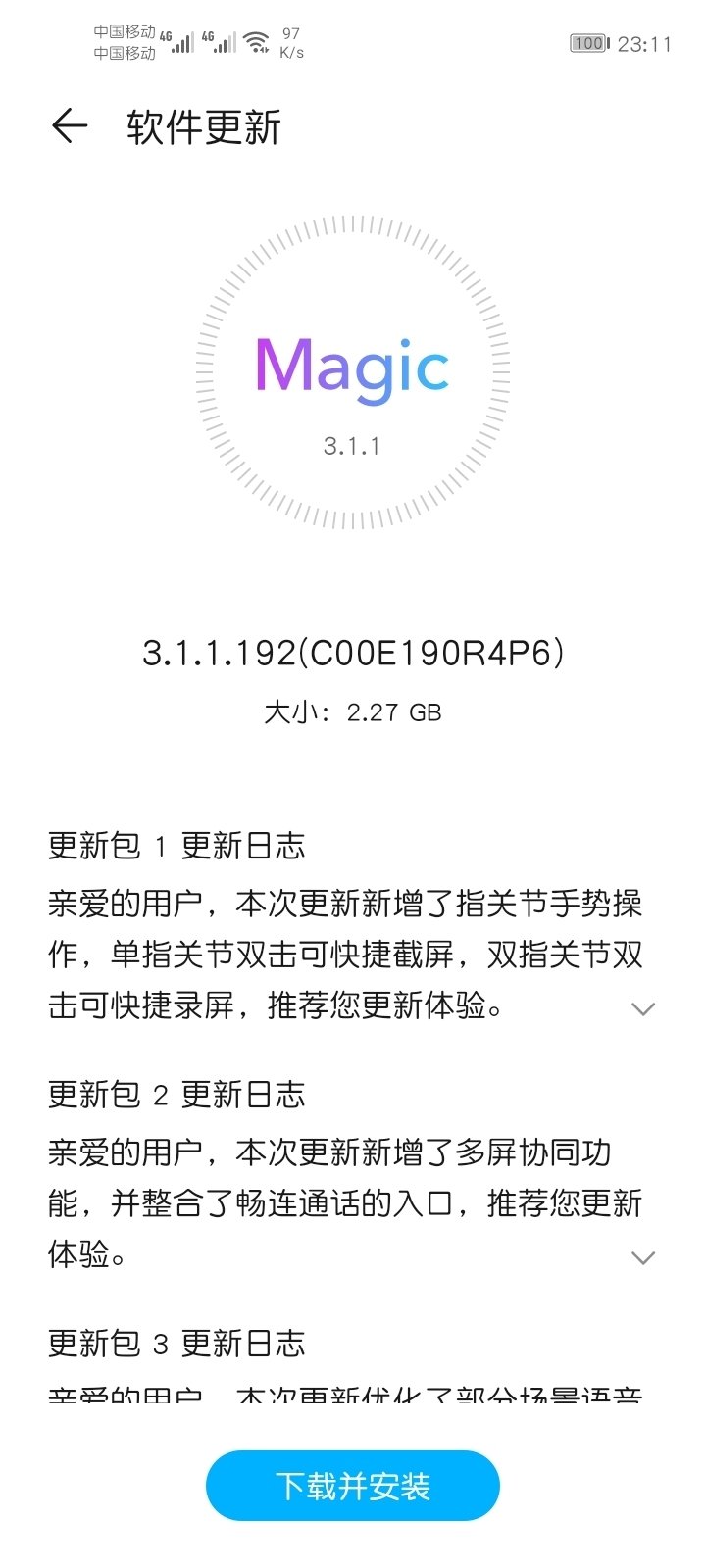 Magic UI 3.1.1.192 update rolling out to Honor 30S [CN] - HU