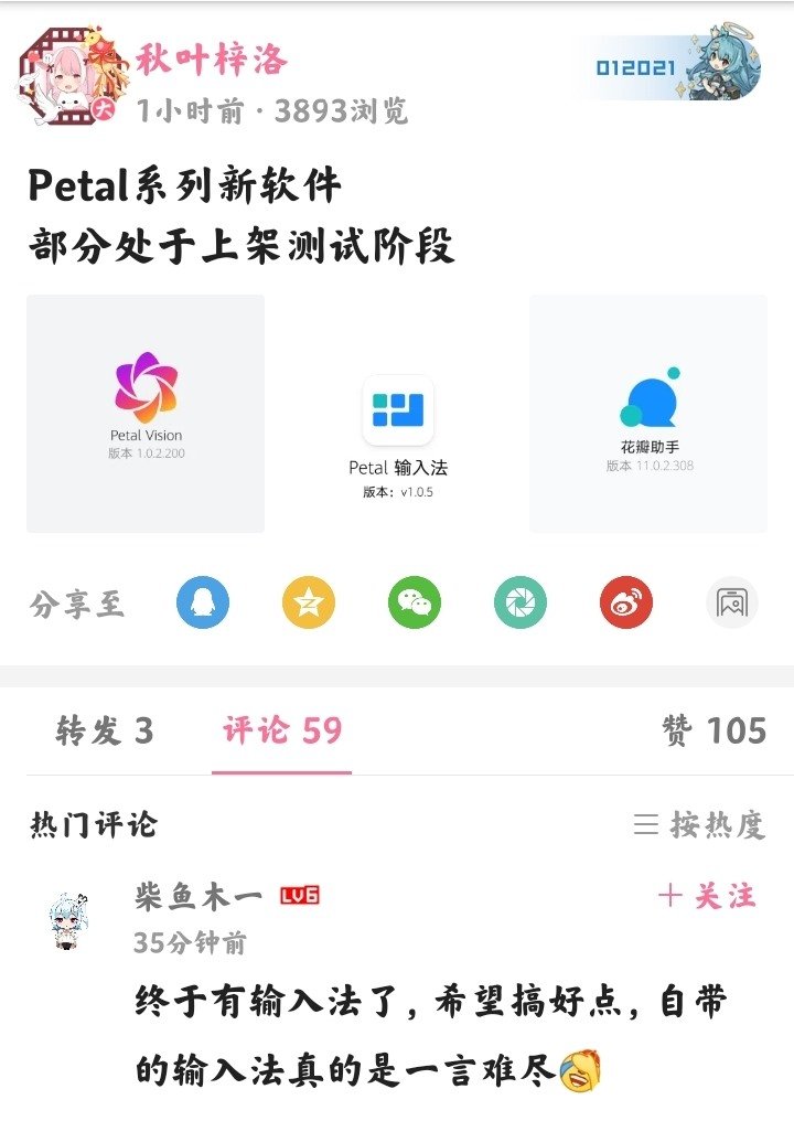 Huawei Petal Vision, Petal Input Method, Petal Assistant Apps may ...