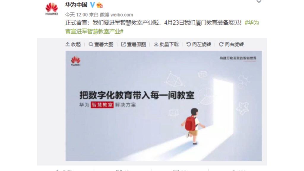 Huawei will introduce smart classroom solution on April 23 - HU