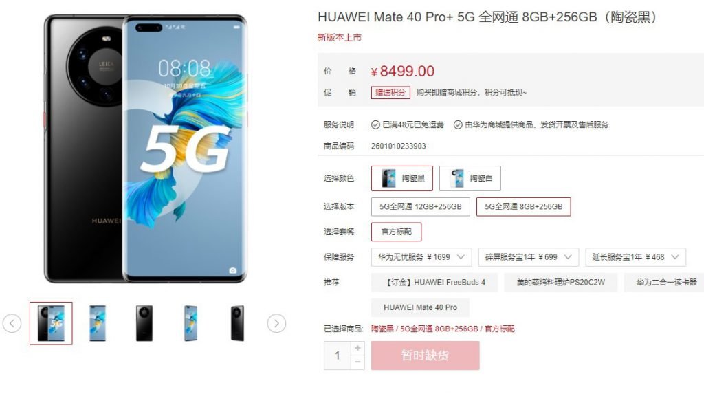Huawei Mate 40 Pro Plus 8GB variant is now available - HU