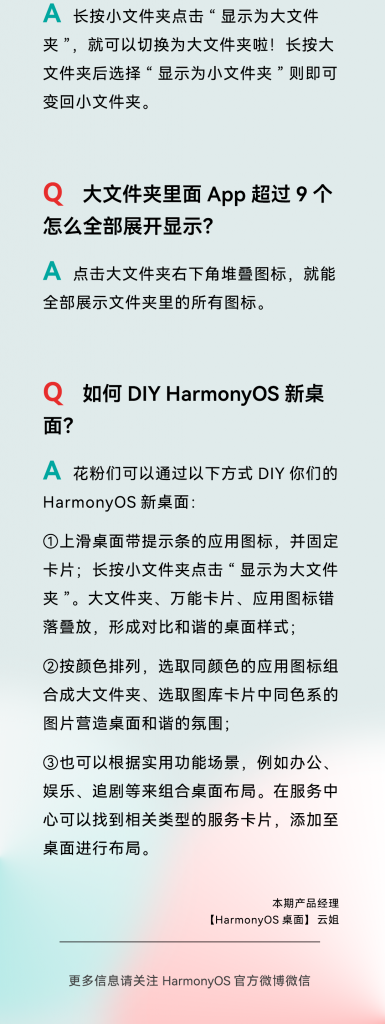 Huawei HarmonyOS official manual released - HU