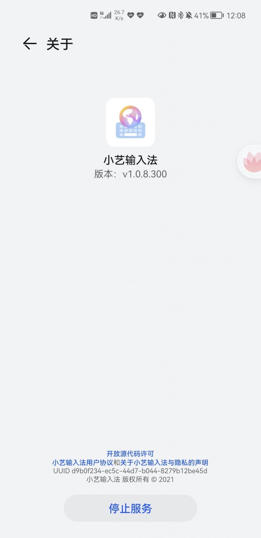 Huawei Celia Keyboard version 1.0.8.300 released - HU