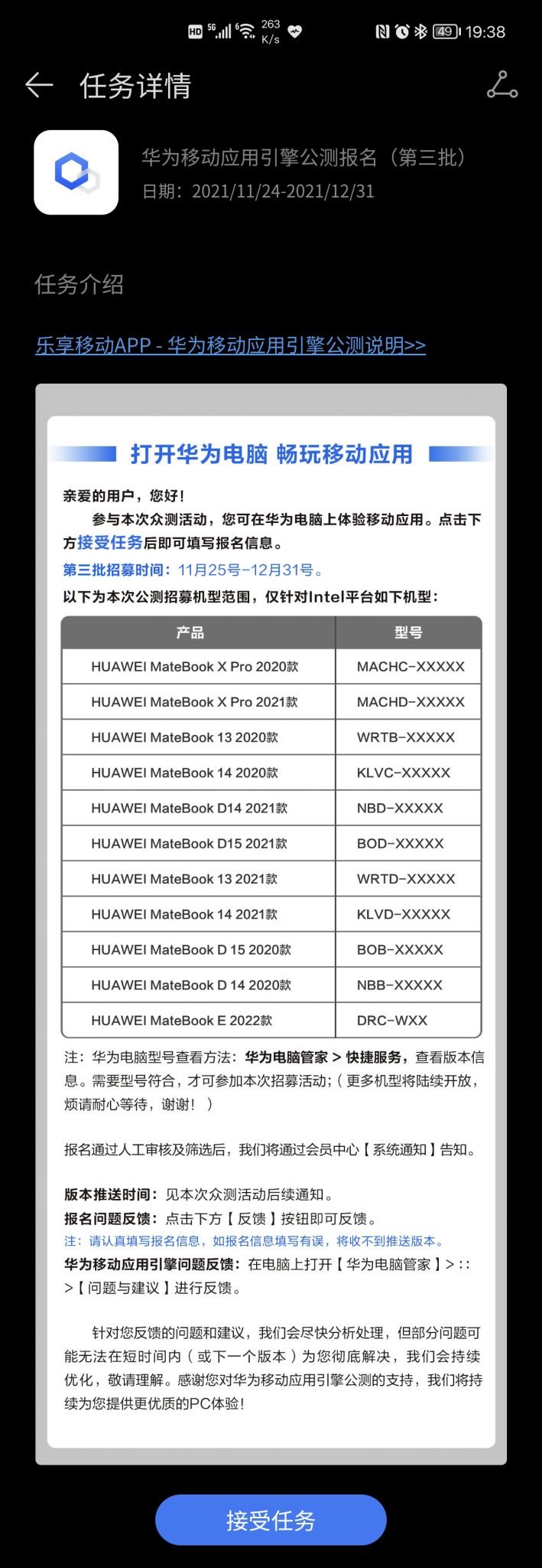 Huawei introduces new "1+8+N" strategy - HU