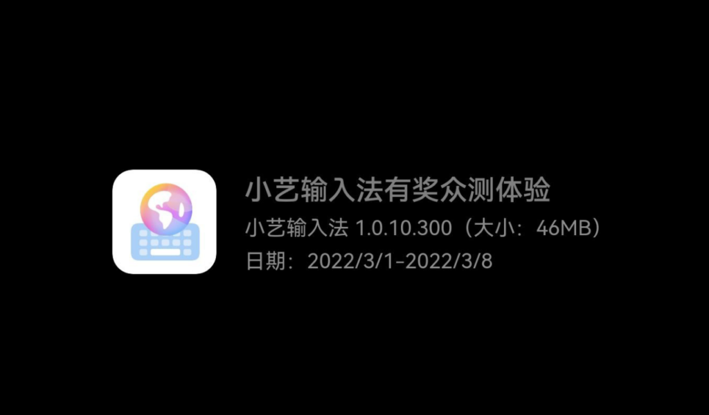 Huawei Celia Keyboard 1.0.10.300 public beta version released - HU