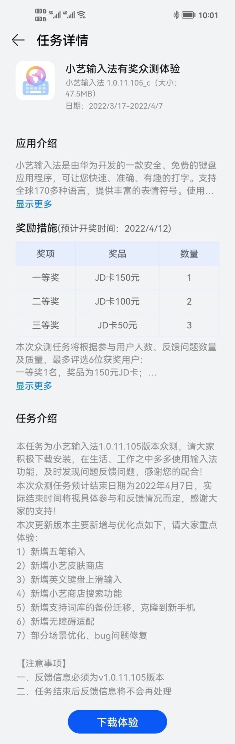 Huawei Celia Keyboard 1.0.11.105_c public test version is now out - HU