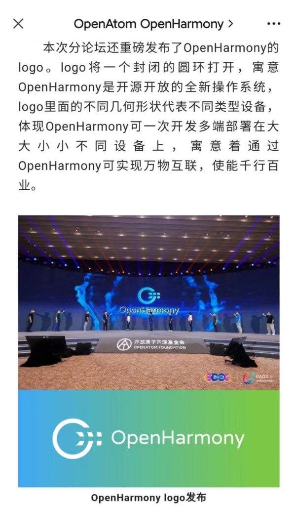 OpenHarmony 3.2 Beta2, OpenHarmony Logo released - HU