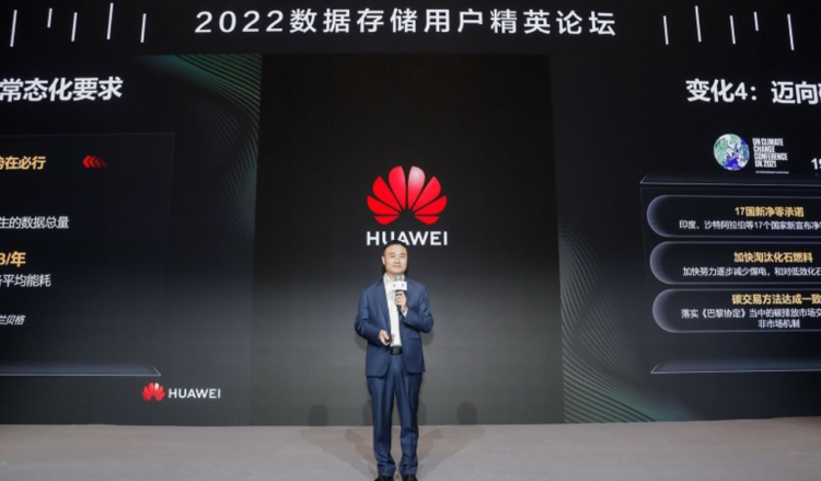 Huawei: Data storage faces four major changes - HU