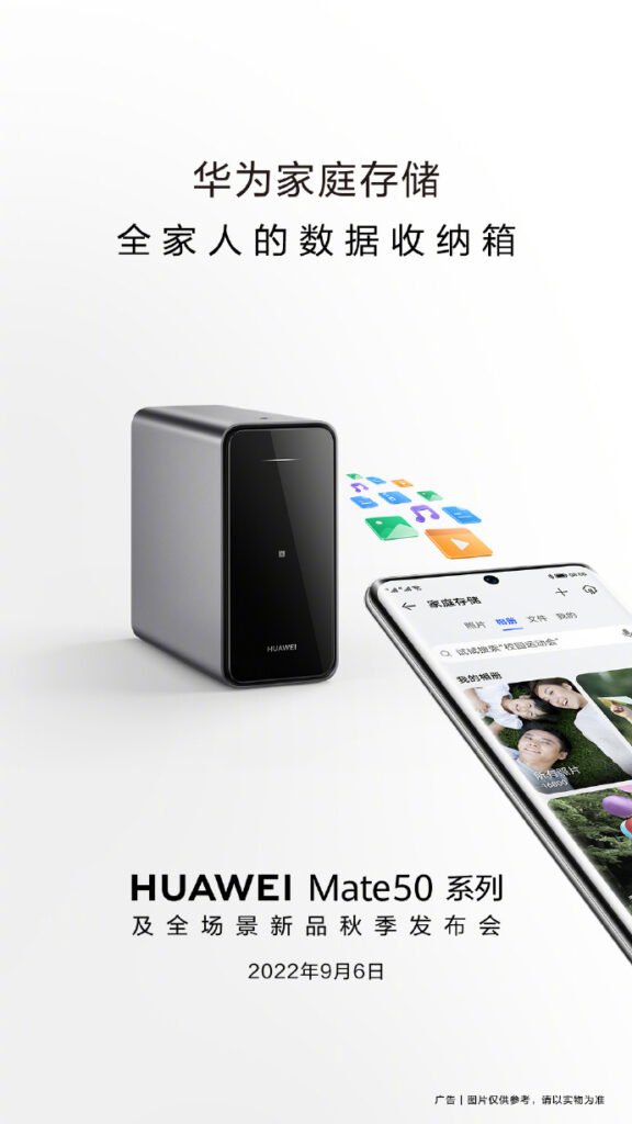 Huawei home storage device launching on September 6, 2022 - HU