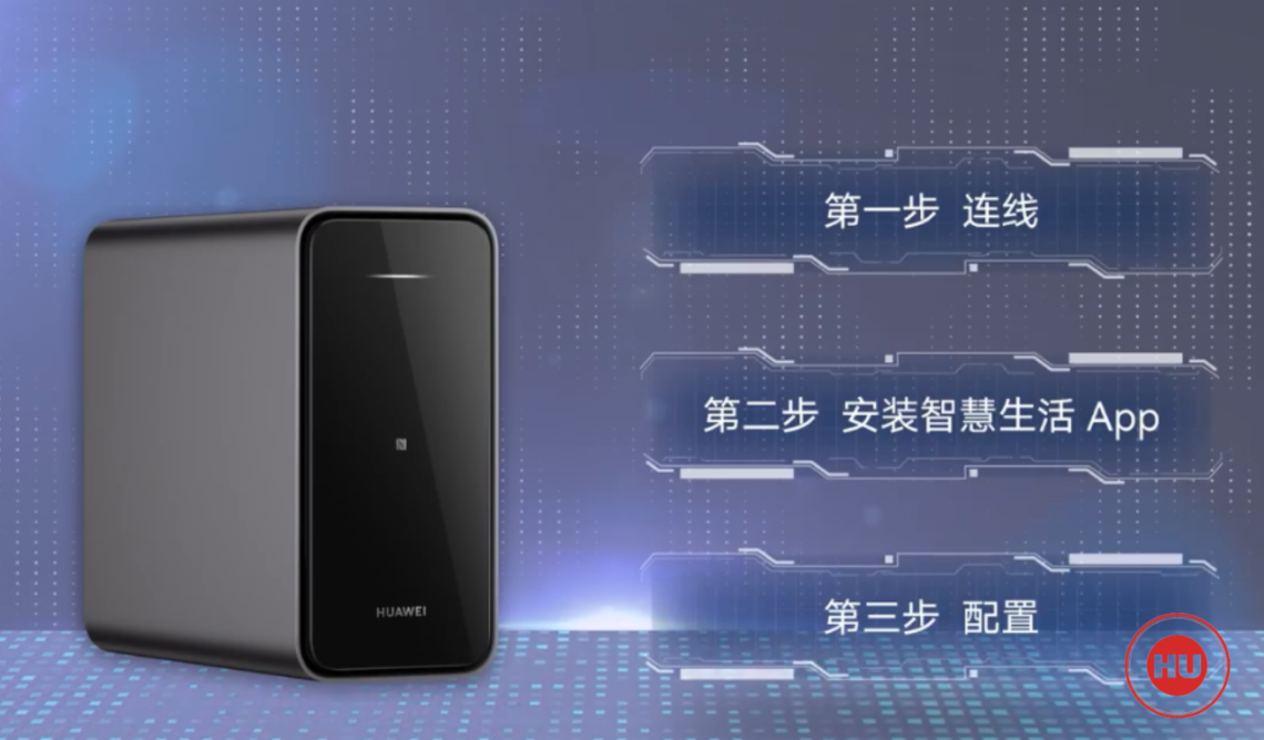 Huawei home storage important details leaked ahead of launch - HU