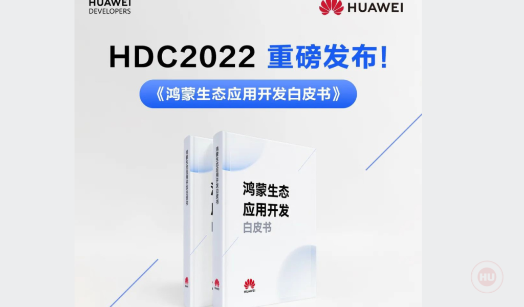 Huawei releases HarmonyOS Development White Paper - HU