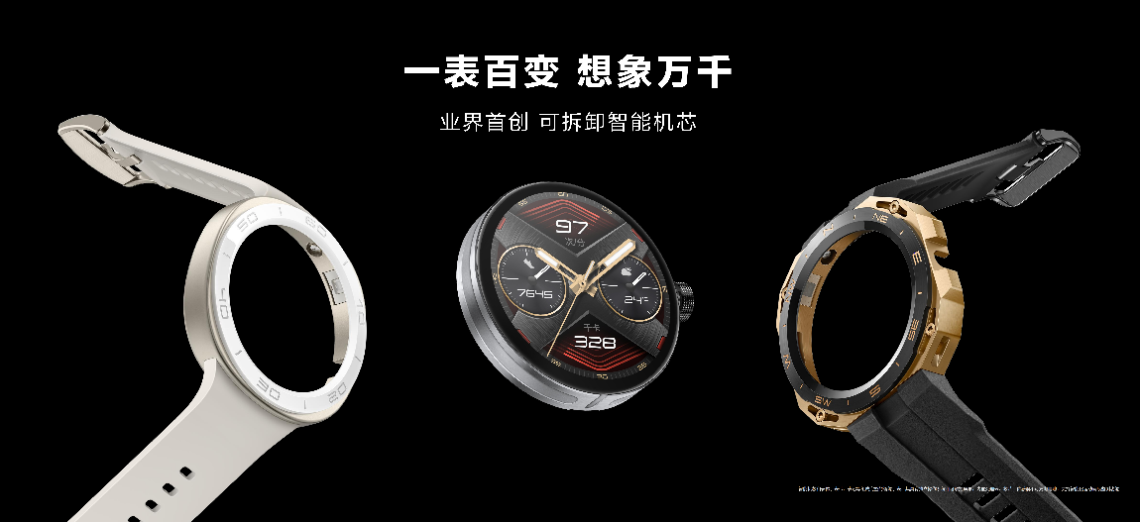 Huawei Watch GT Cyber with replaceable case capability officially ...