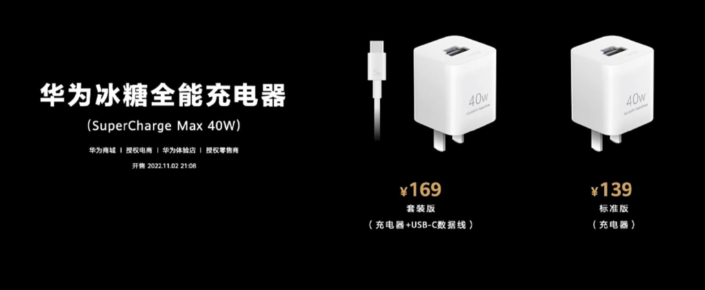 Huawei card universal charger launched: 66W fast charging - HU