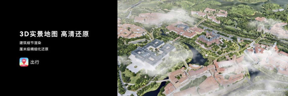 Huawei launches 3D real-world map - HU