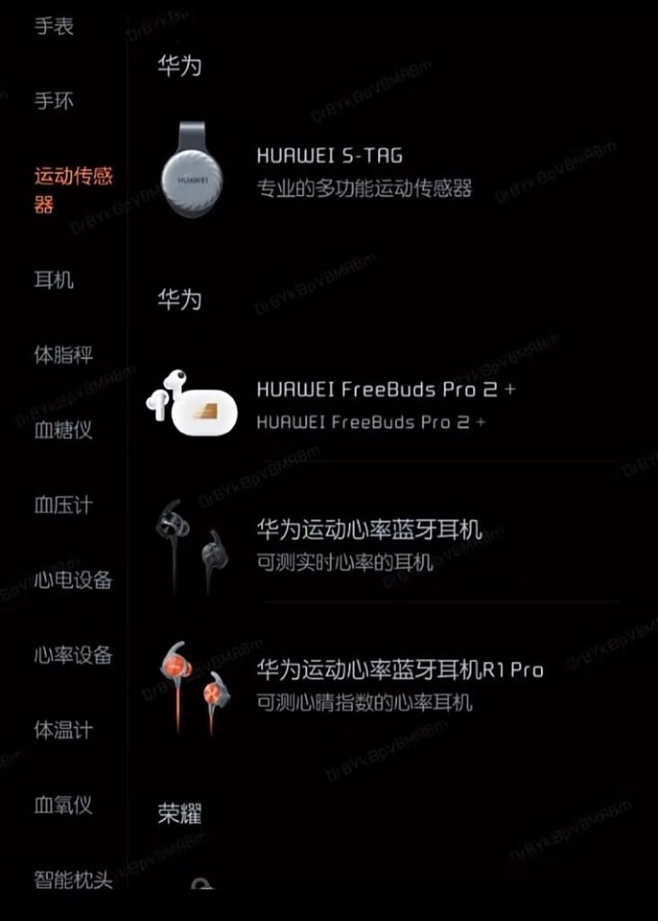 Huawei FreeBuds Pro 2 Plus leak showcases heart rate monitoring - HU