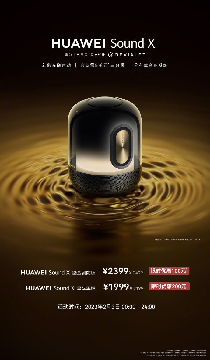 Huawei Sound X series smart speakers are up for offers - HU