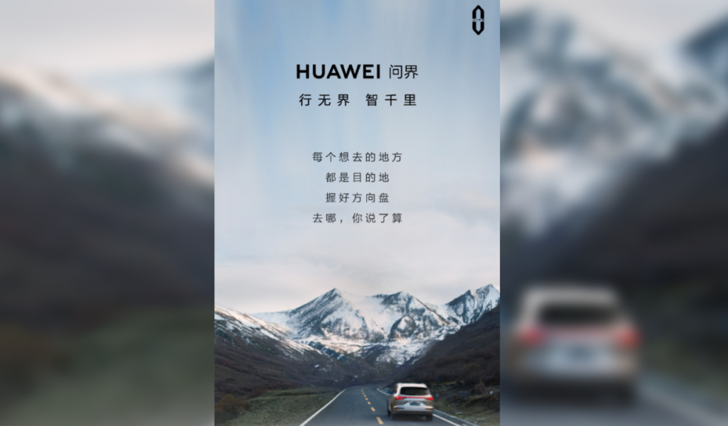 Huawei and AITO cars now using a new slogan - Huawei Wenjie - HU