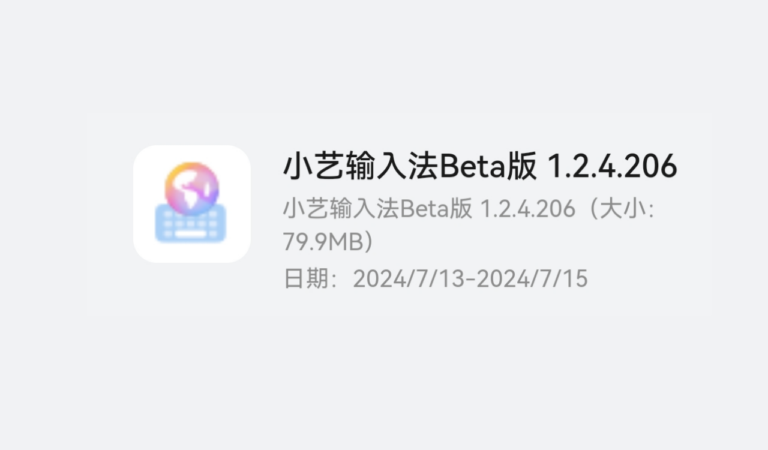Huawei Celia Keyboard beta version 1.2.4.206 released - HU