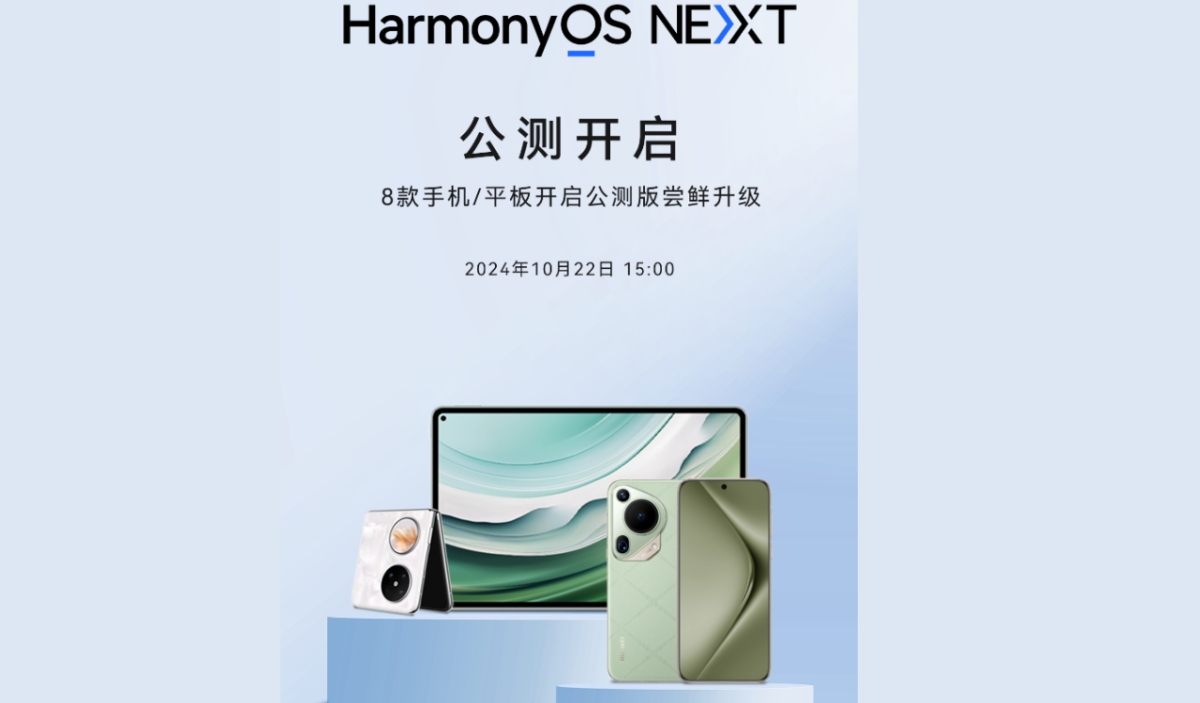List of Huawei HarmonyOS NEXT system devices - HU
